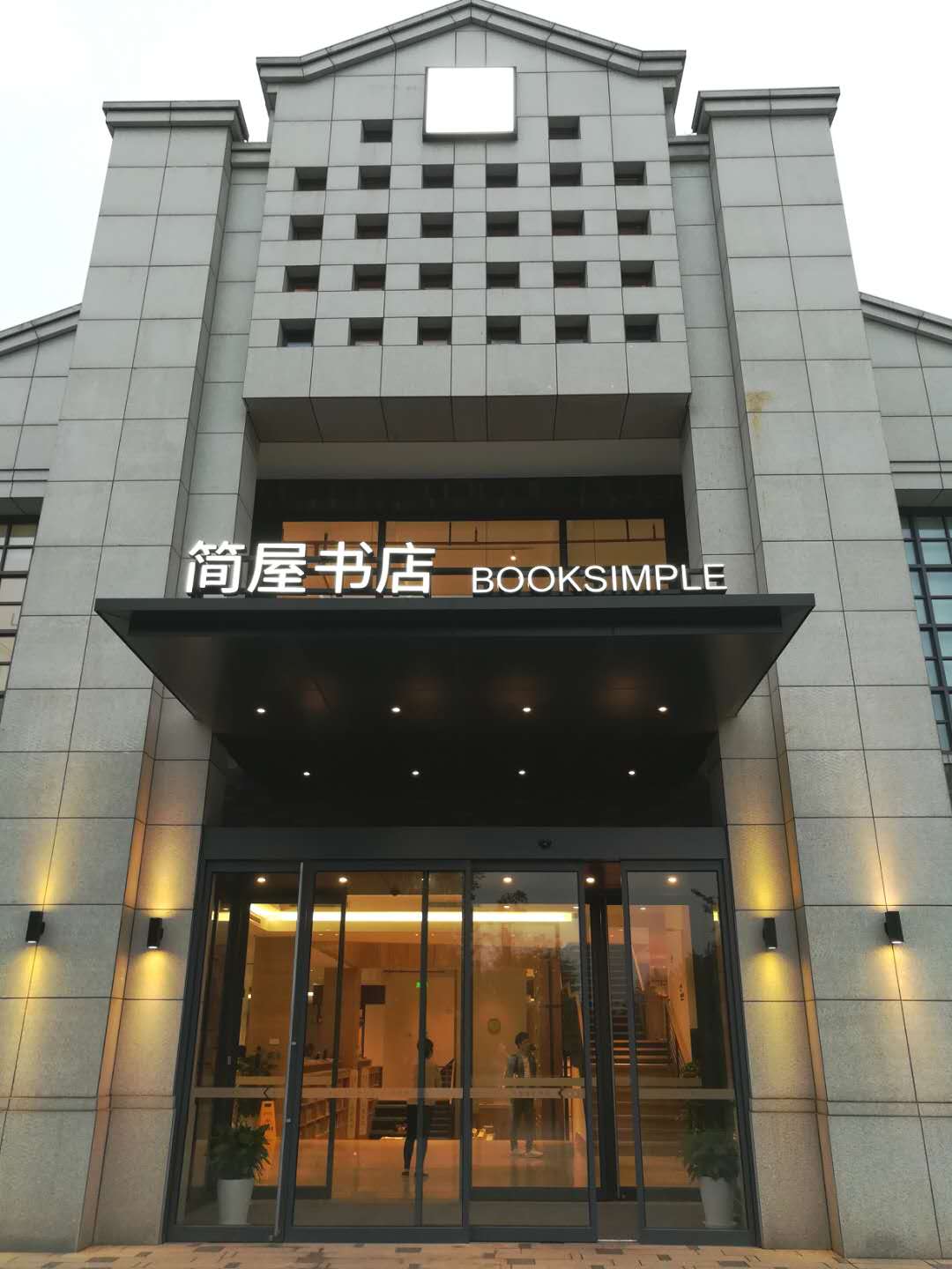 【夏都小鎮‐Lidoway-】青浦エリアに小さな街が出来てます。